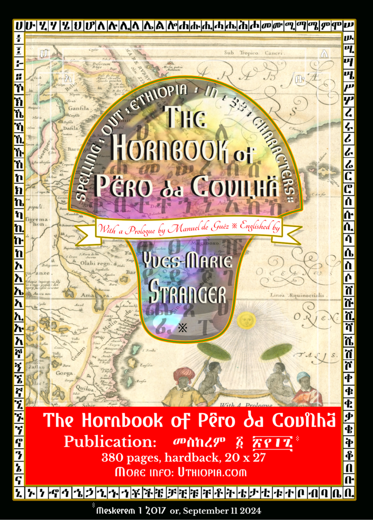 The Hornbook of Pêro da Covilhã - |ዩ| UTHIOPIA: Ethiopia in Utopia